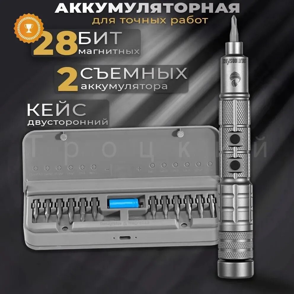 GM Отвертка прецизионная с набором бит 28 шт. и кейсом, для точных работ