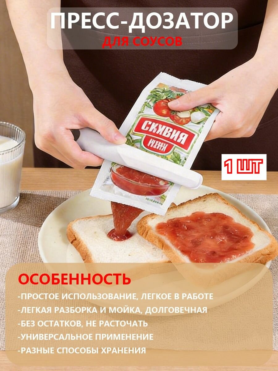 Зажим кухонный