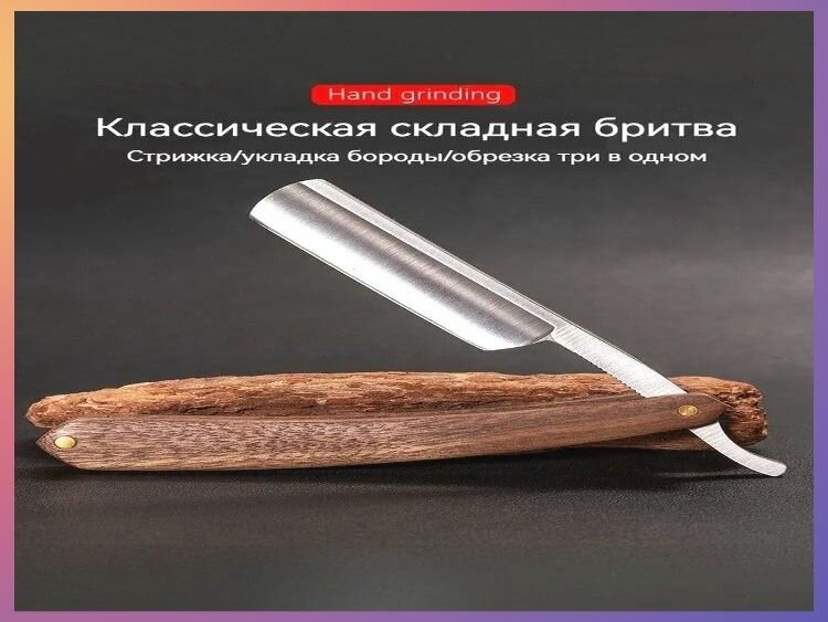 Бритва из цельного дерева, коричневая опасная бритва, лезвие из нержавеющей стали