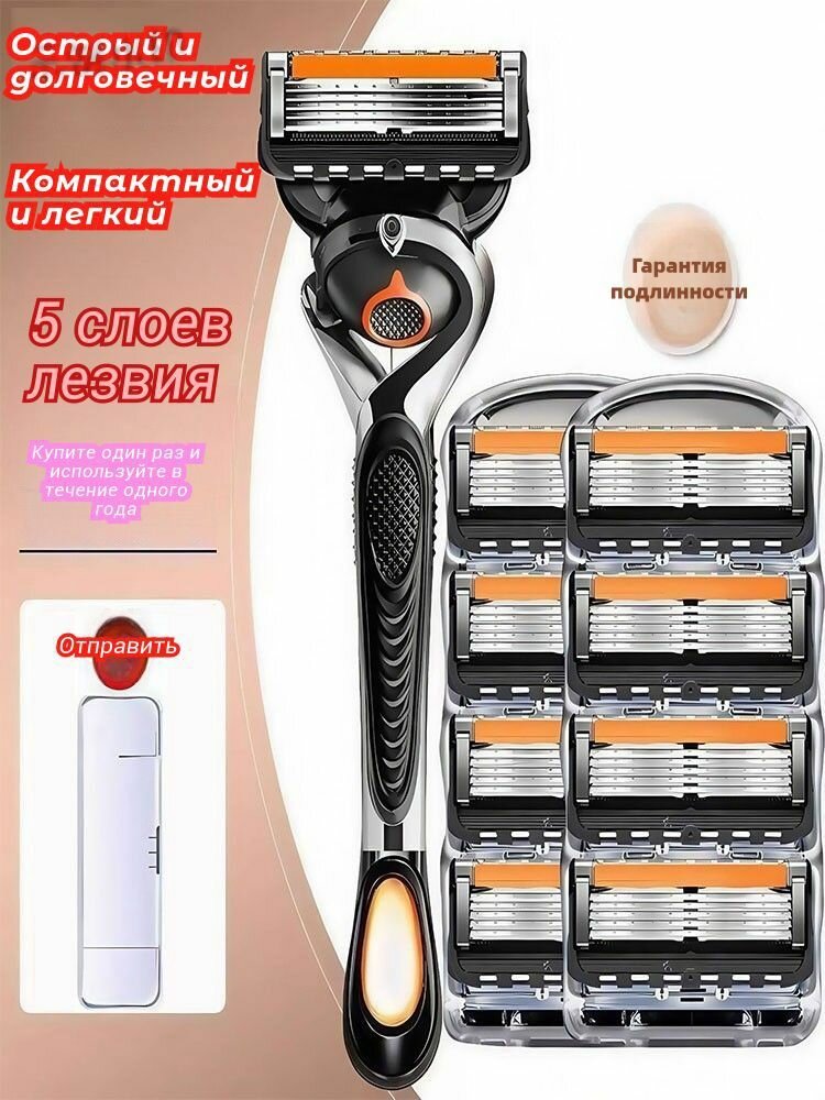 Бритва для мужчин 1 бритва, 12 лезвий, 1 контейнер для хранения