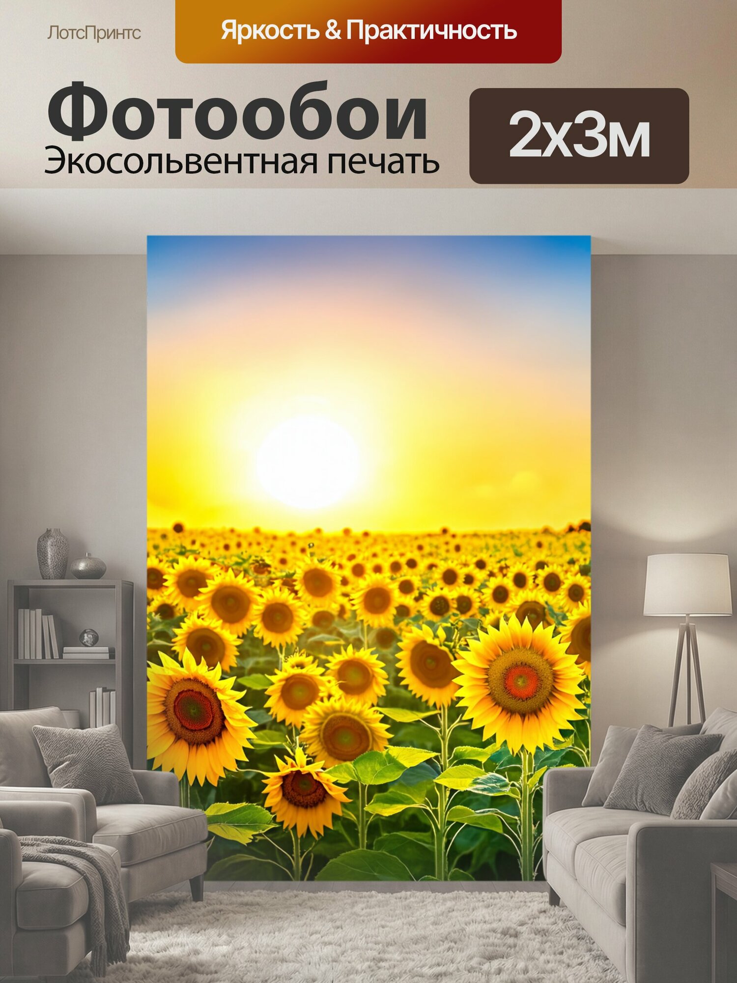 Фотообои "Летний закат над обширным полем из золотых подсолнухов, яркие цвета, теплый свет, техника акварели, детализированные лепестки и листья." 200x300 см. экосольвентная печать