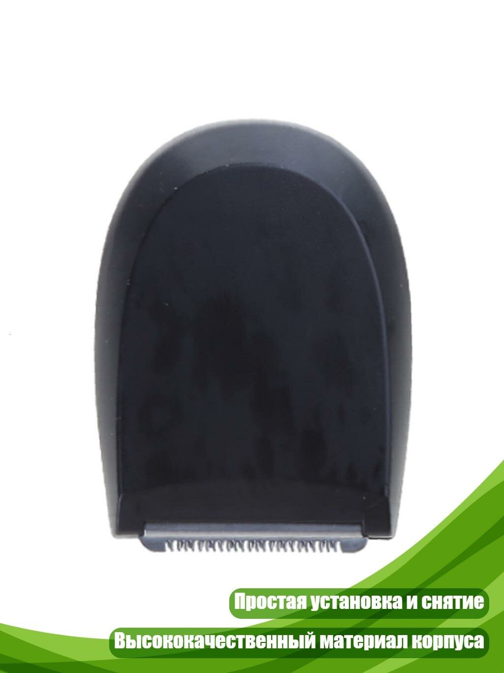 Насадки для триммера RQ11/RQ12/S5000/YS