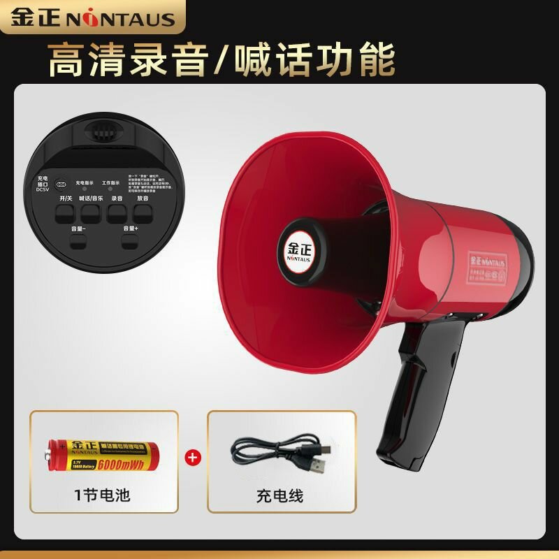 Многофункциональный портативный громкоговоритель Jinzheng 35 Вт с функцией записи для уличных торговцев, супермаркетов и уличных продаж.