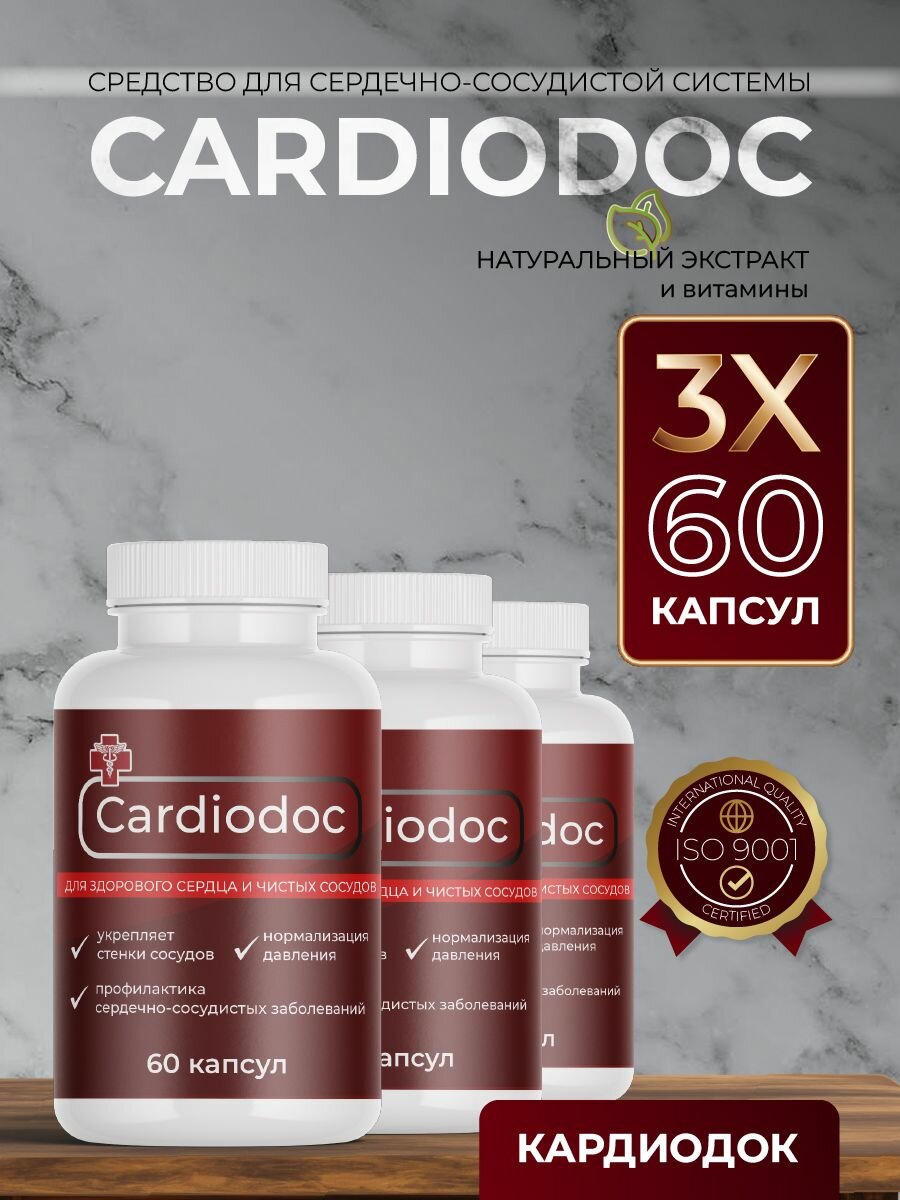 Средство для сердечно-сосудистой системы, Cardiodoc, 60 капсул