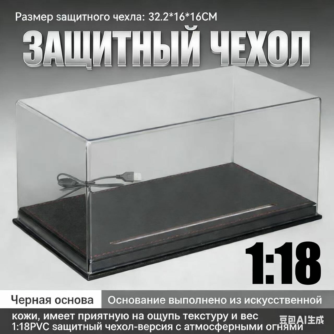 Модель 1:18 сцены освещения, автостоянка, резиновые игрушки, ламповые коробки