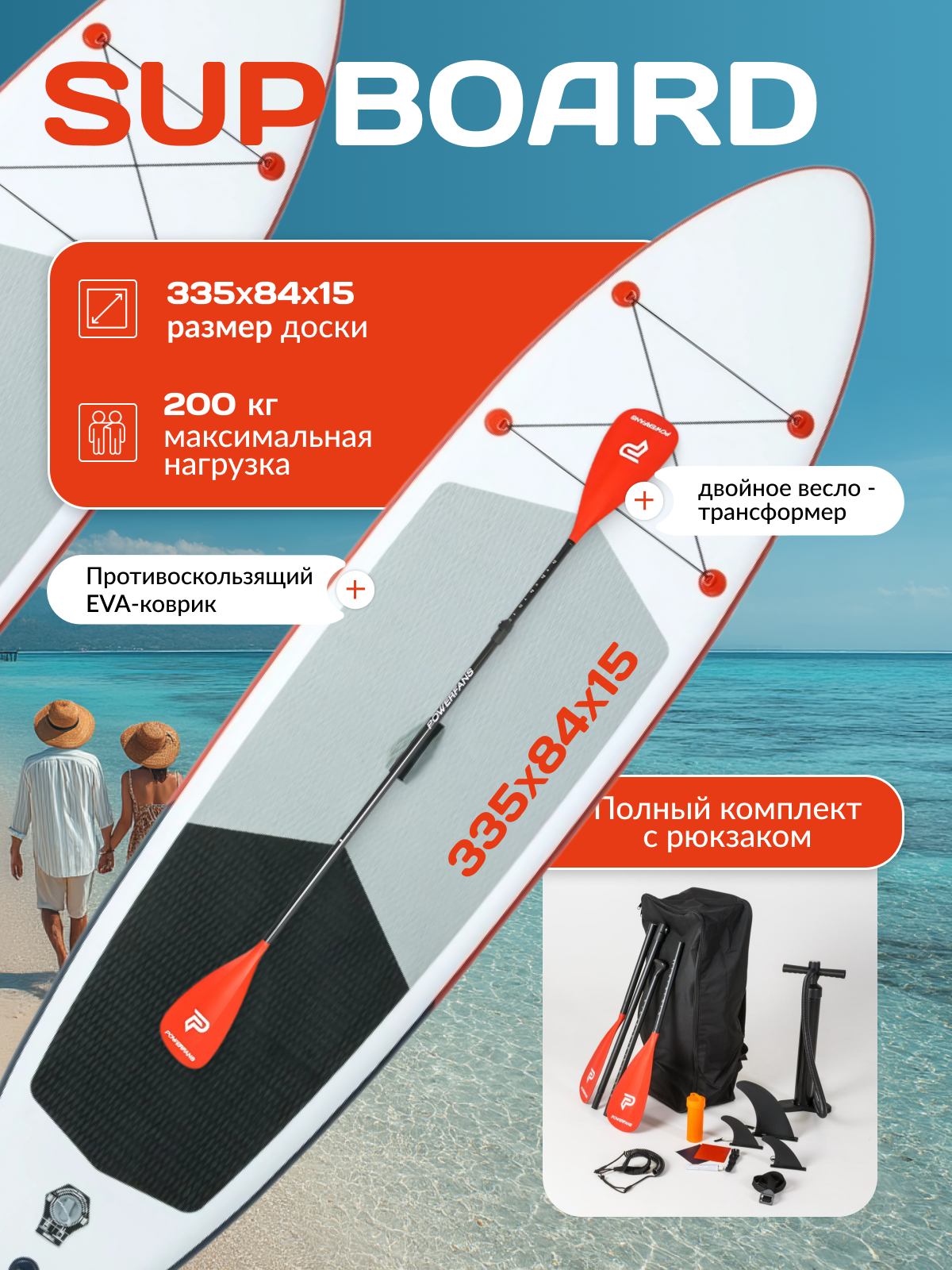 Сап борд надувной двухслойный для плаванья / Доска SUP board / Сапборд