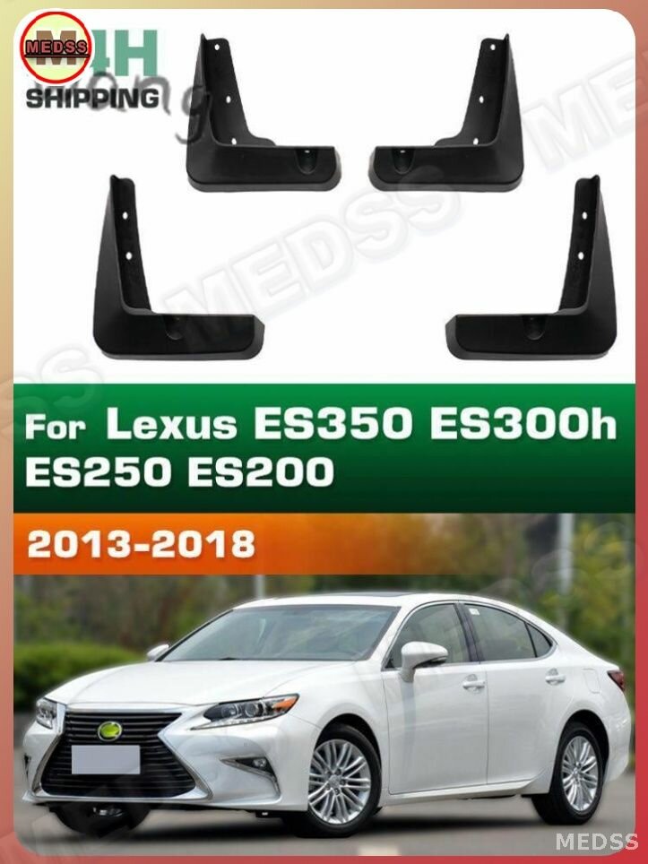 Брызговики, арт. For Lexus ES350 ES300h ES250 ES200 2013-2018, 4 шт.