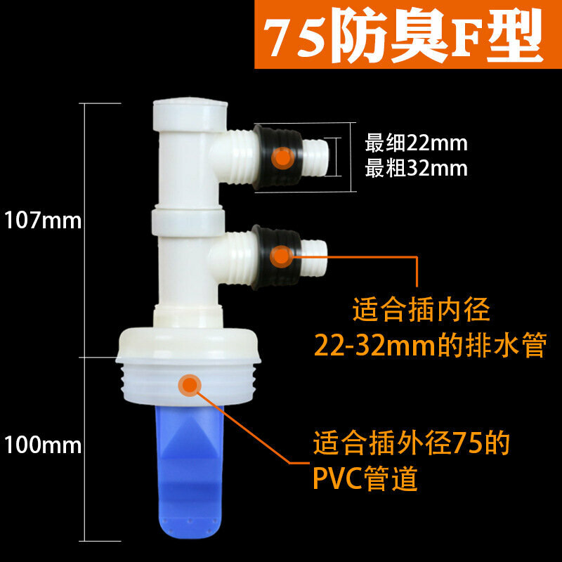 Соединитель для слива стиральной машины, колено сливной трубы барабана, сливная труба для раковины для швабры, трехходовой силиконовый сердечник, защита от запаха и перелива.