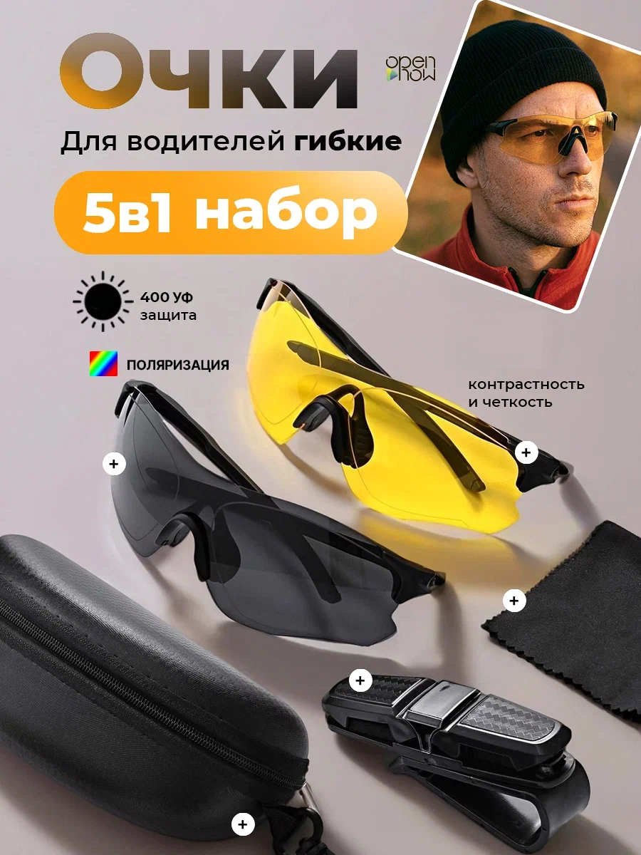 Солнцезащитные очки