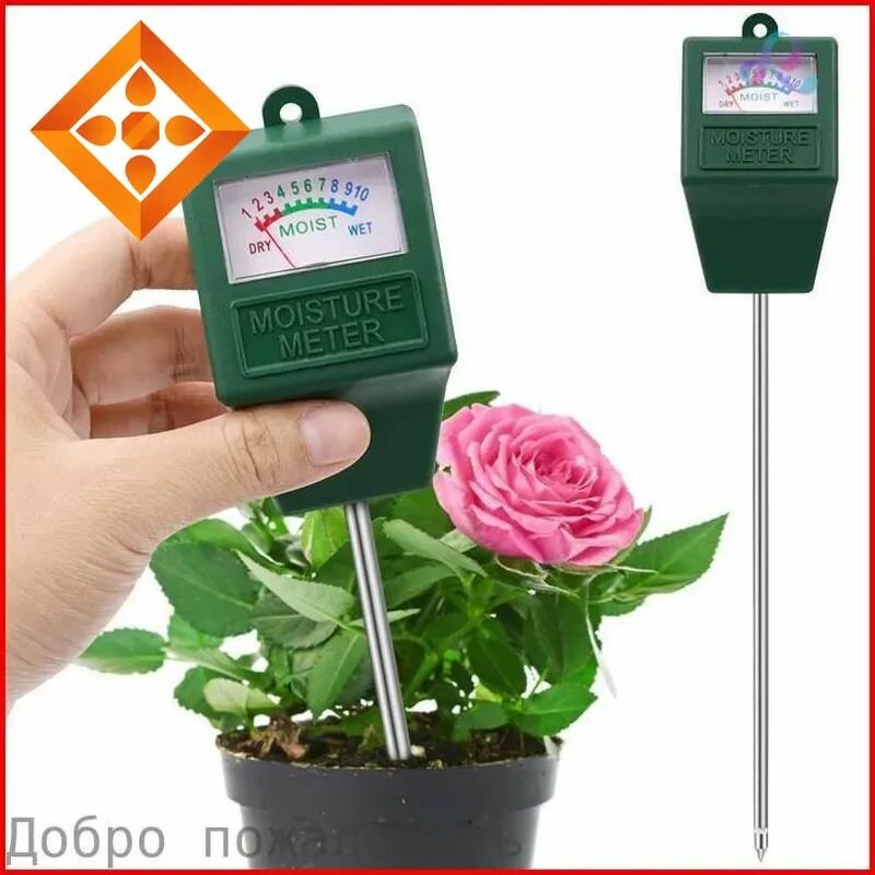 Измеритель кислотности почвы PH