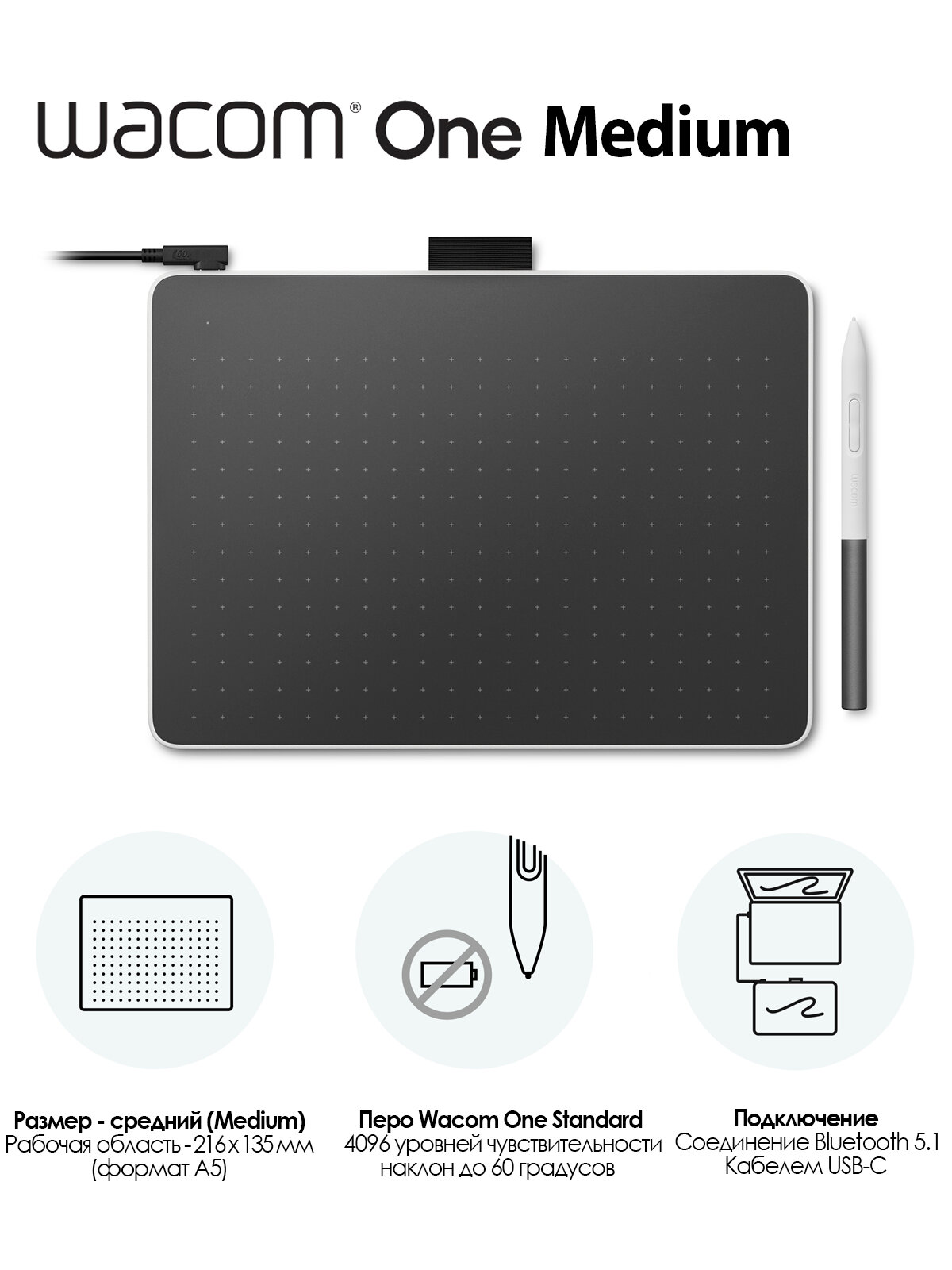 Графический планшет Wacom One Medium Bluetooth