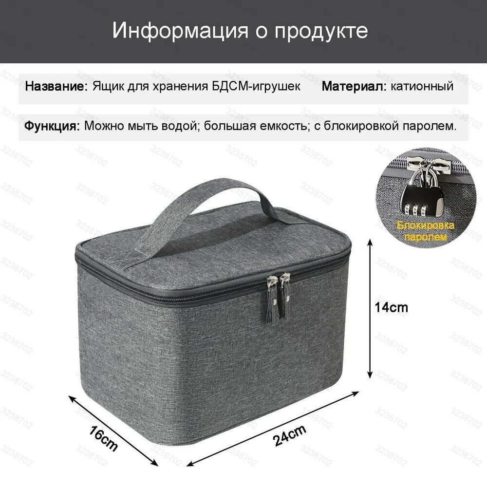 Сумка-портплед для хранения БДСМ аксессуаров, С ручкой и парольным замком