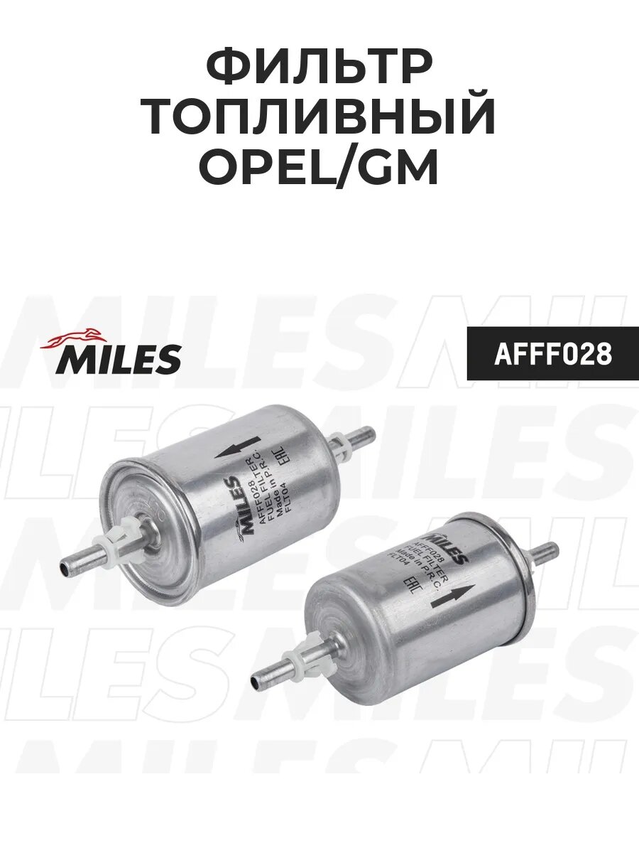 Фильтр топливный OPEL/GM (FILTRON PP905, MANN WK512) AFFF028