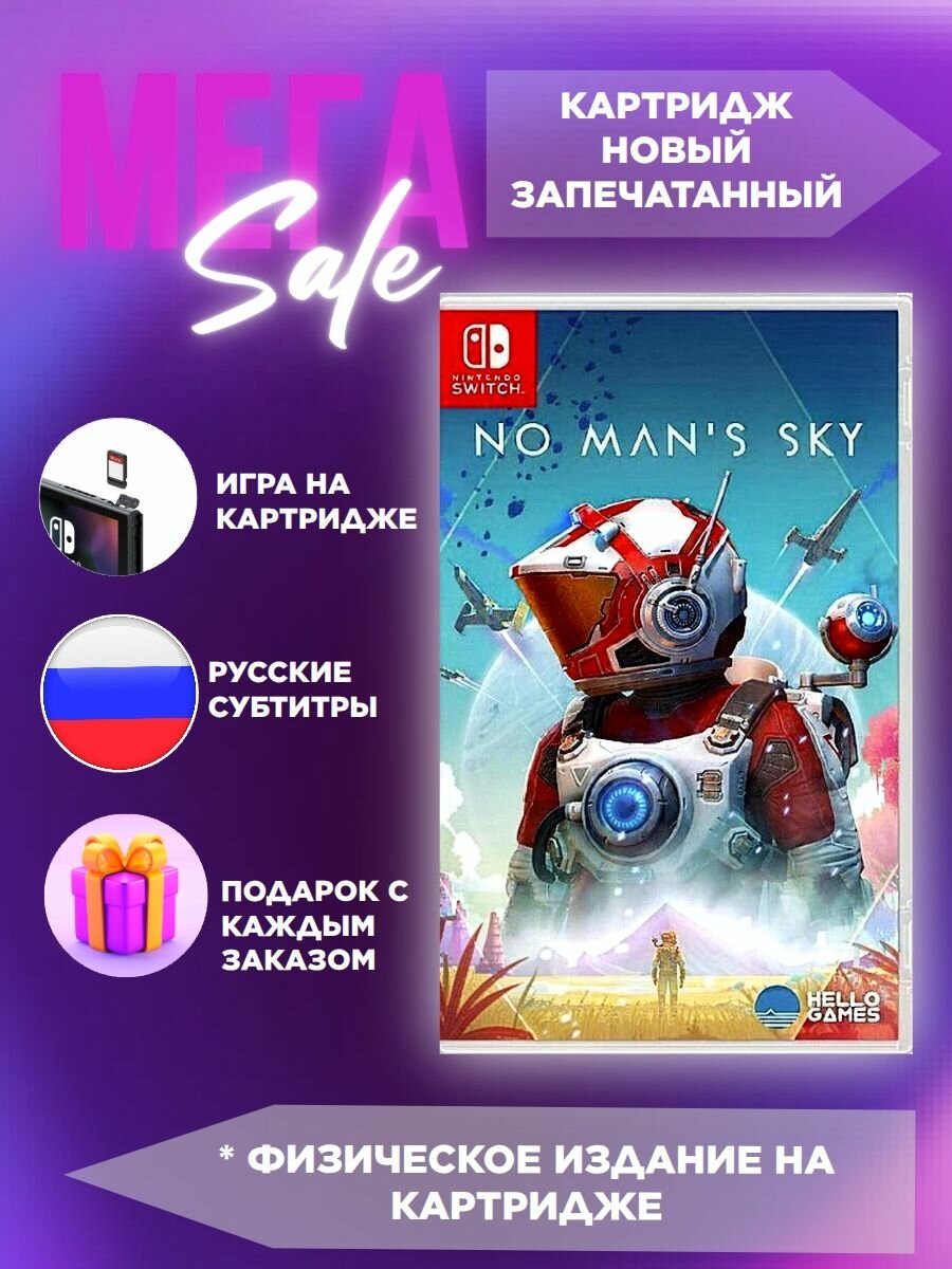 No Man's Sky Nintendo Switch, русские субтитры