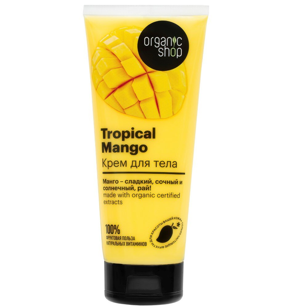 Organic shop крем для тела tropical mango 200 мл