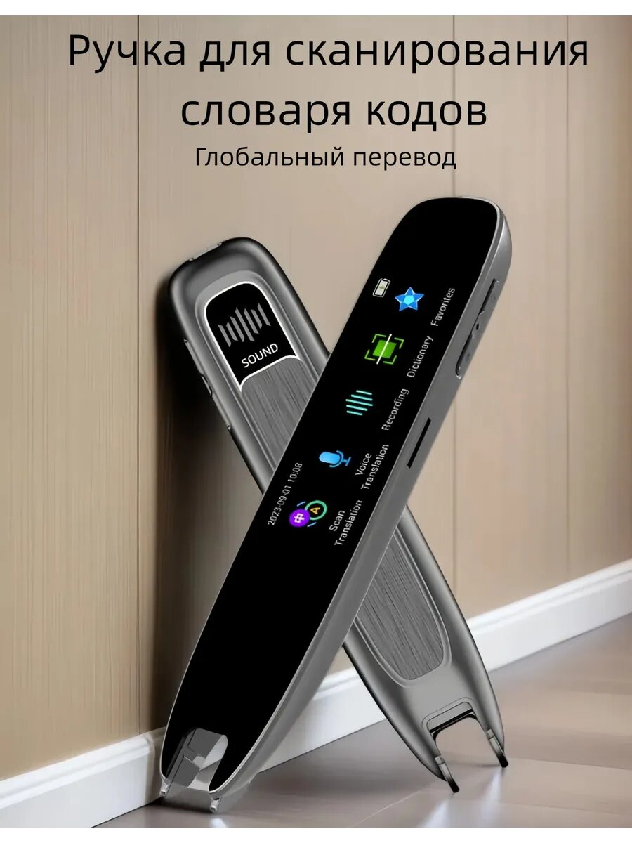 Ручка переводчик, голосовой электронный сканер карманный