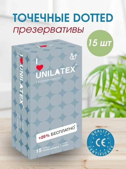 Презервативы Unilatex, dotted, латекс, точечные, 19 см, 5,4 см, 15 шт.