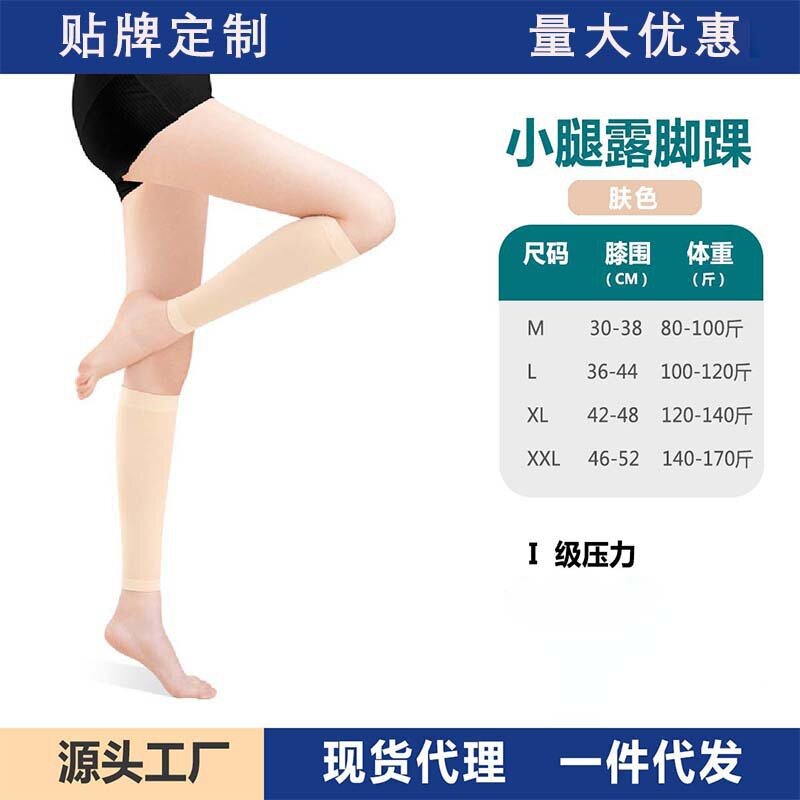 Компрессионные чулки для венозного давления, чулки от варикозного расширения вен, компрессионные чулки, градиентные эластичные компрессионные носки, спортивные моделирующие носки для ног с давлением второго уровня.