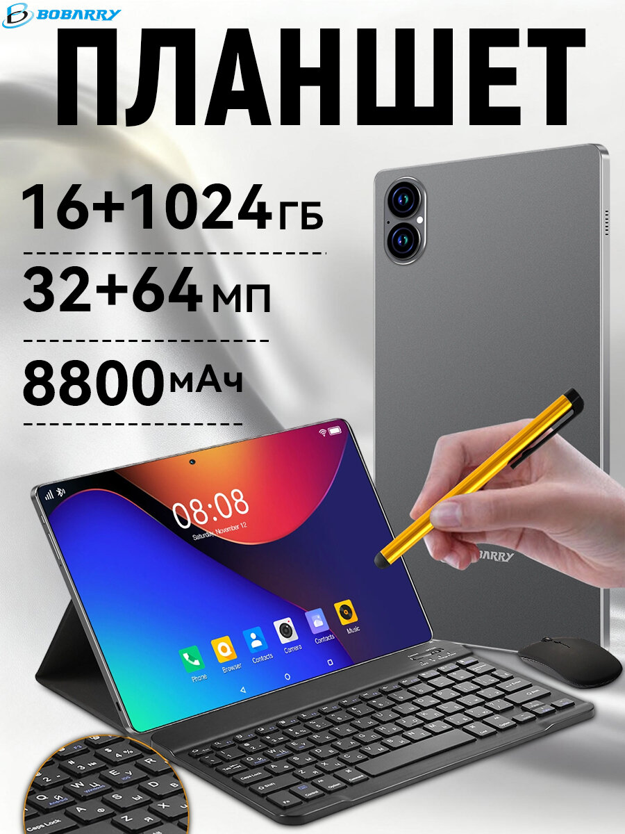 Игровой Планшет Андроид XPAD20 с клавиатурой 16+1024 ГБ 5G , SIM2+WIFI , Android 14,8800 мАч