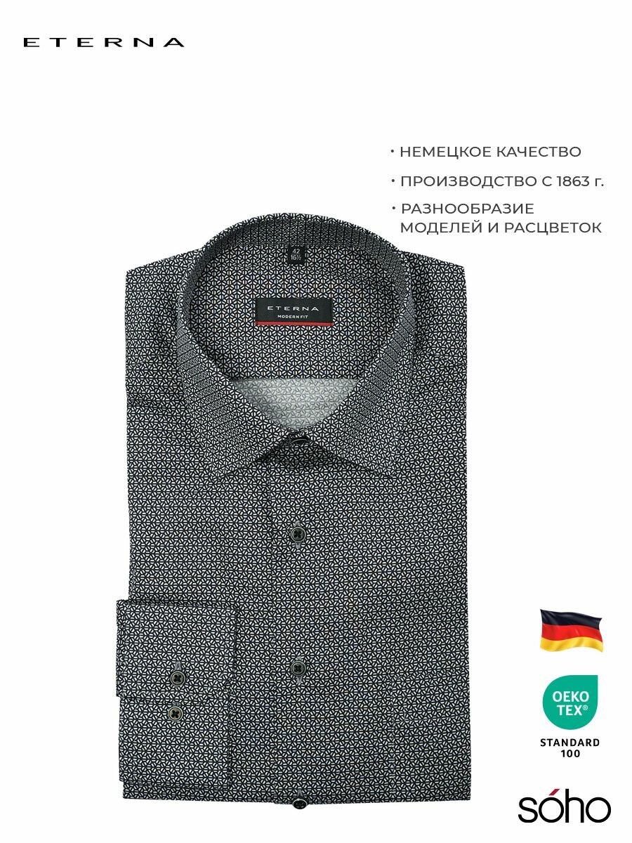 Рубашка Modern Fit