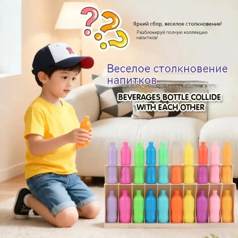 Семейная настольная игра для всей семьи на память и логику, детей, вечеринки и веселья челлендж с бутылками "Угадай бутылочки"-.