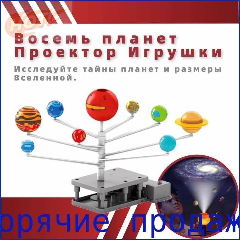 Модель Солнечной системы