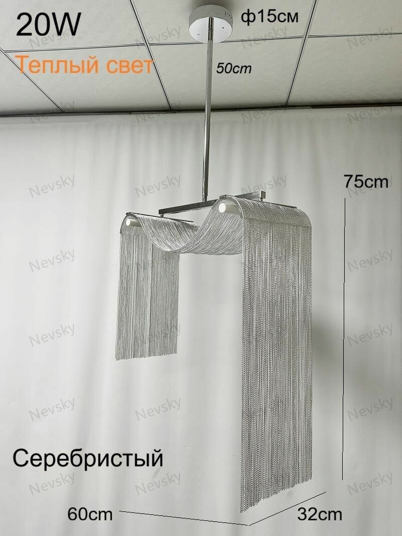 Люстра светодиодная Nevsky, IP20, 110-220 В, с лампочками, алюминий, серебристый