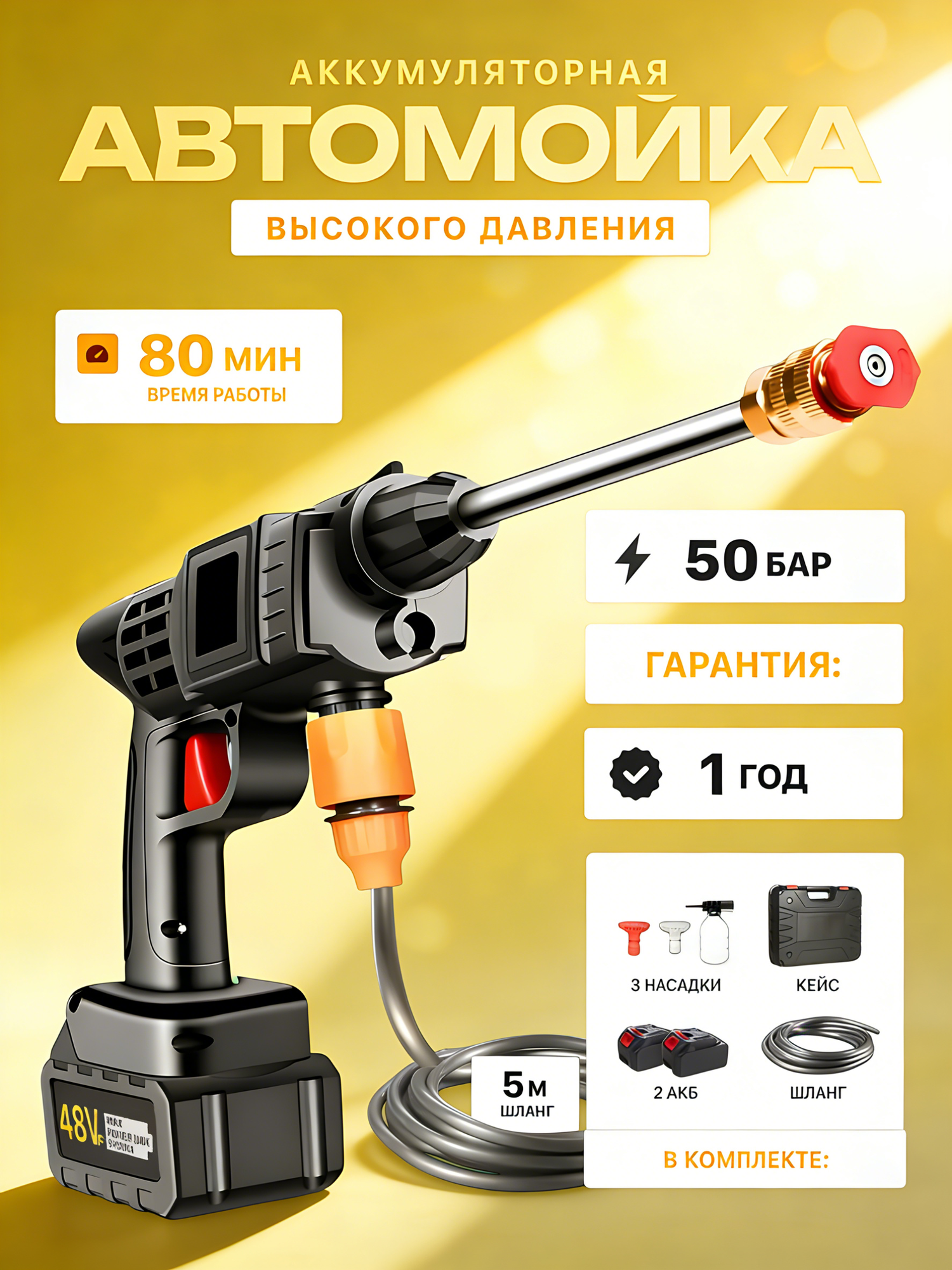 Мойка высокого давления аккумуляторная для автомобиля, для автомобиля, в кейсе 2 аккумулятора