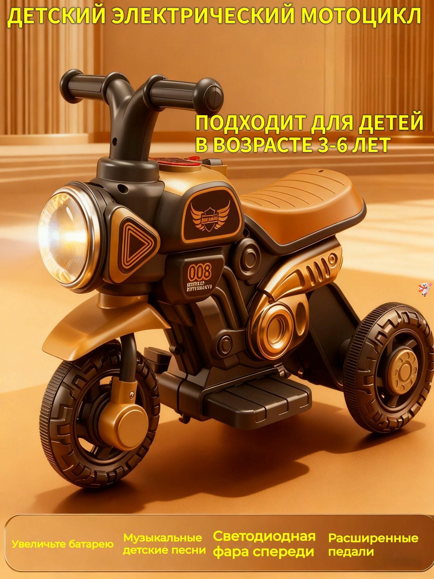 Электромобиль детский