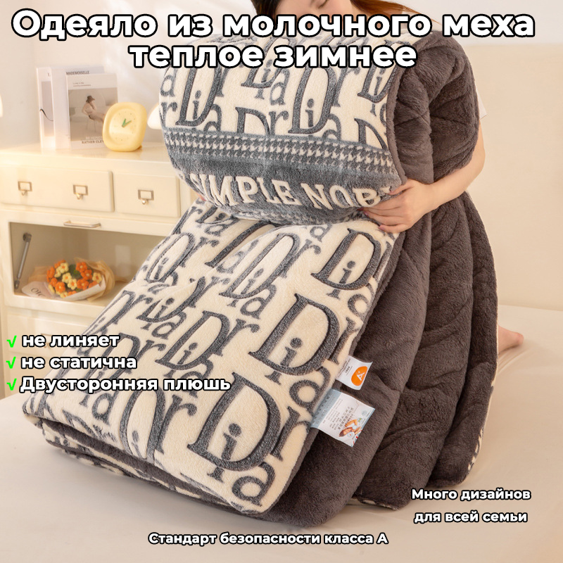 Одеяло полуторное 200x230 см, зимнее, с наполнителем полиэстер, мягкое и теплое для спальни