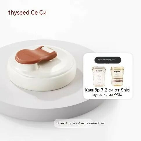 Thyseed Прямая соломинка для питья с многофункциональной крышкой