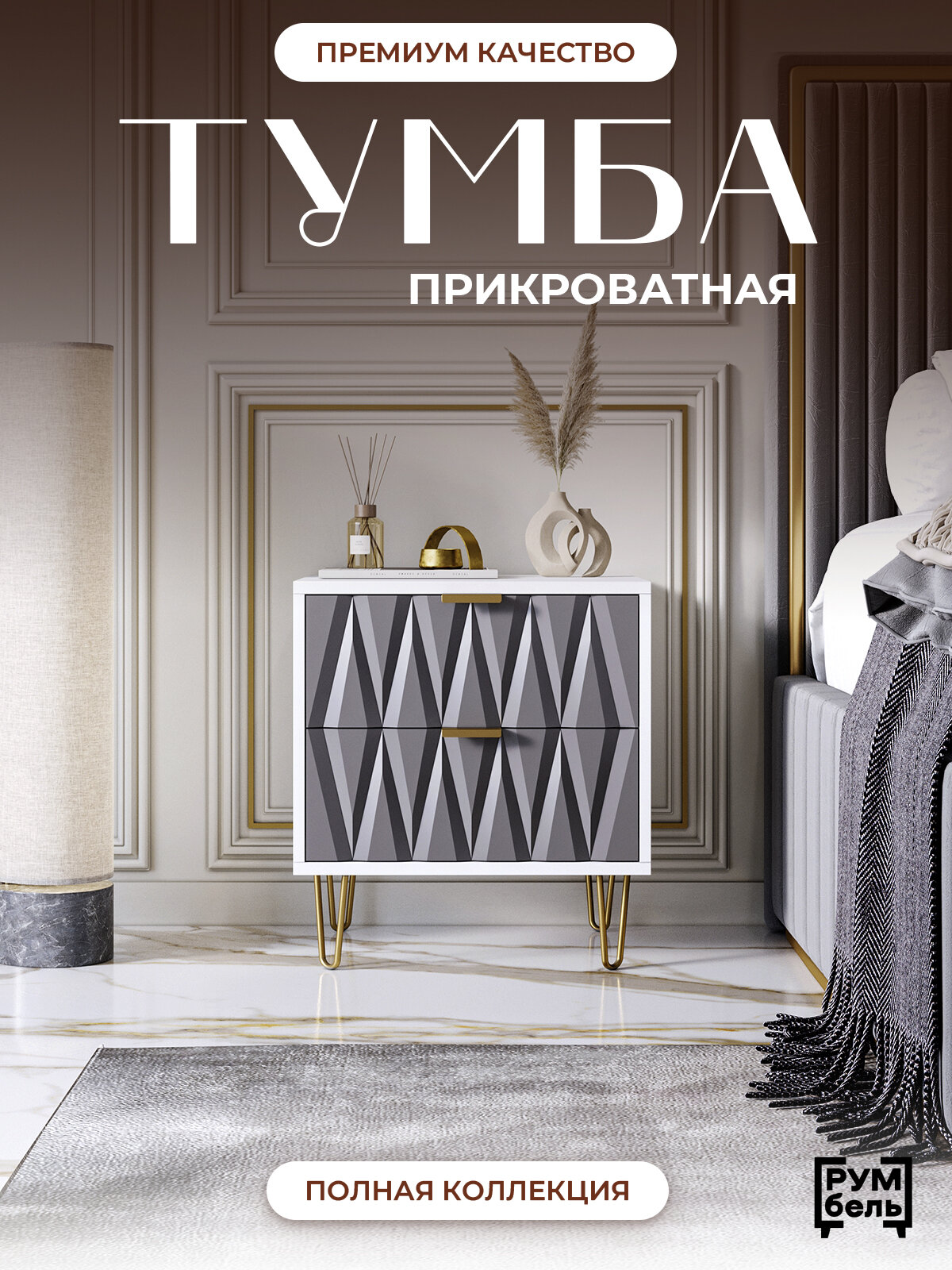 Тумба прикроватная румбель "Неоклассика", МДФ, ЛДСП, 50x45x35 см, серый/белый