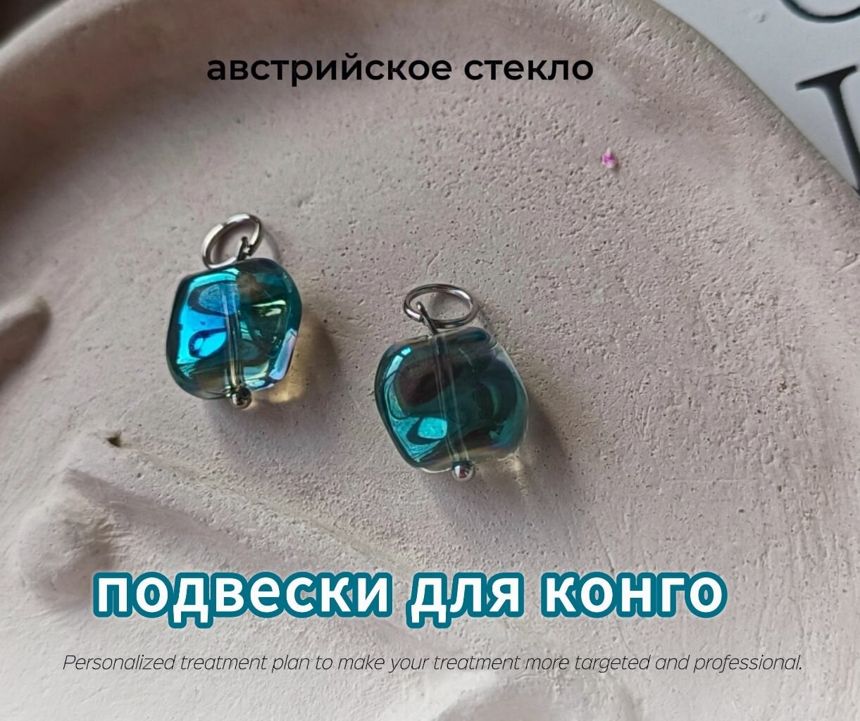 Подвеска для серег