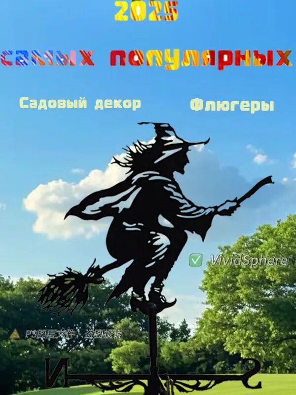Флюгер
