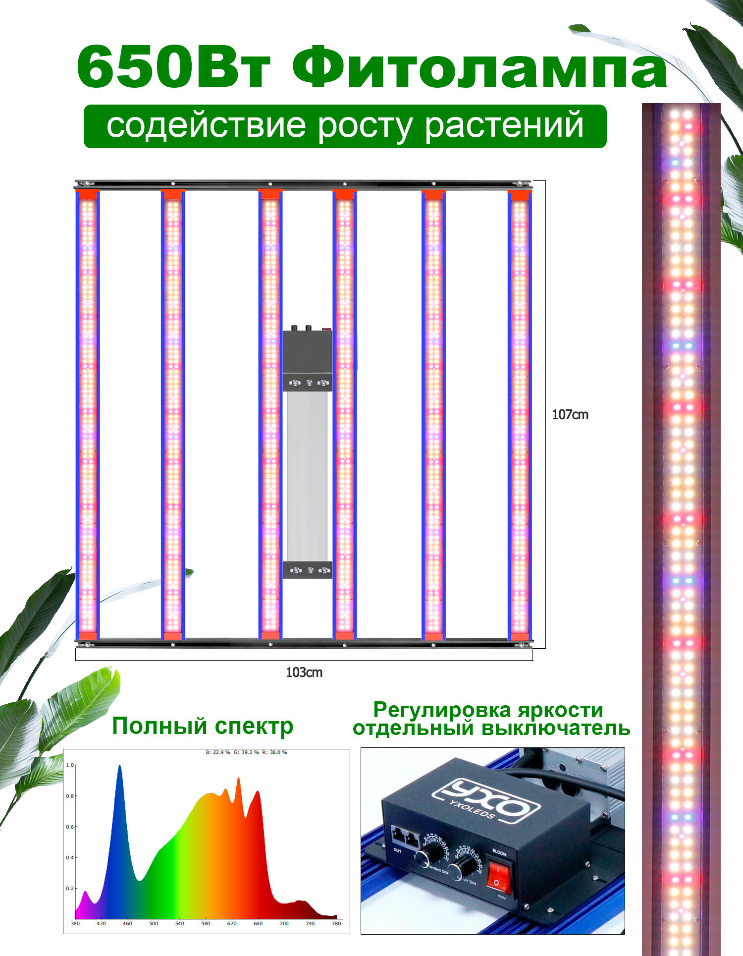 650 Вт LM301H EVO фитолампа для растений полного спектра Регулируемая яркость