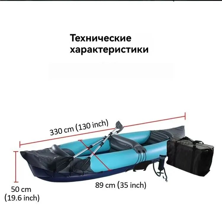 Каяк 330х89 см — фото 1