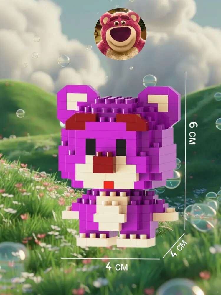 Конструктор BRICKS Toy Story Lotso - пластиковый, миниатюрный, для девочек