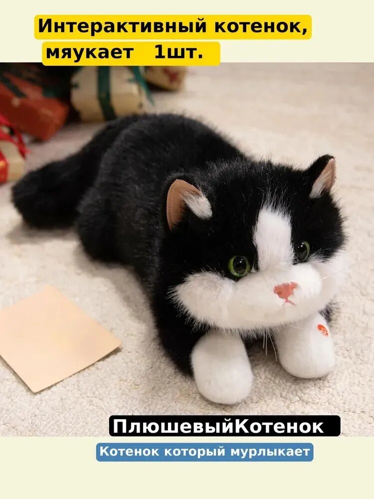 Интерактивный котенок, мяукает 1шт. Плюшевый котенок, 40cm черно-белый, мягкая игрушка