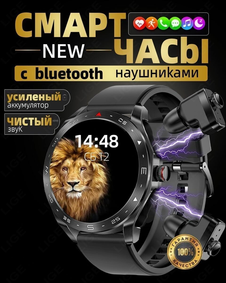 LIGE умные часы с компасом и встроенными наушниками