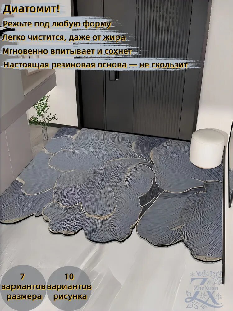 Ковер 59x89 см диатомитовый для ванной, кухни с цветочным рисунком серый