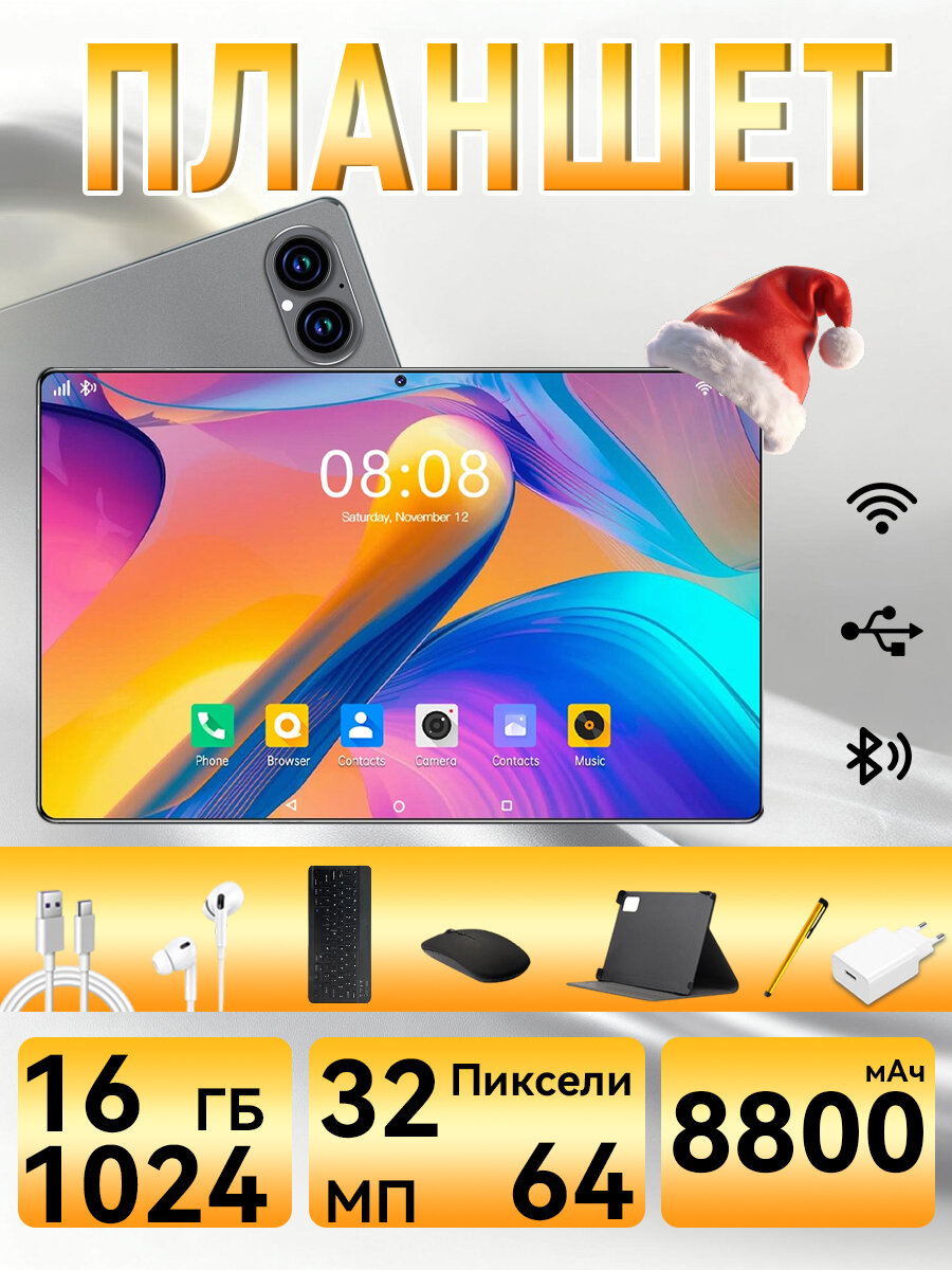 Игровой планшет Xpad20 с клавиатурой, 16 ГБ/1024 ГБ памяти, Android 14, аккумулятор 8800 мАч, 90 Гц
