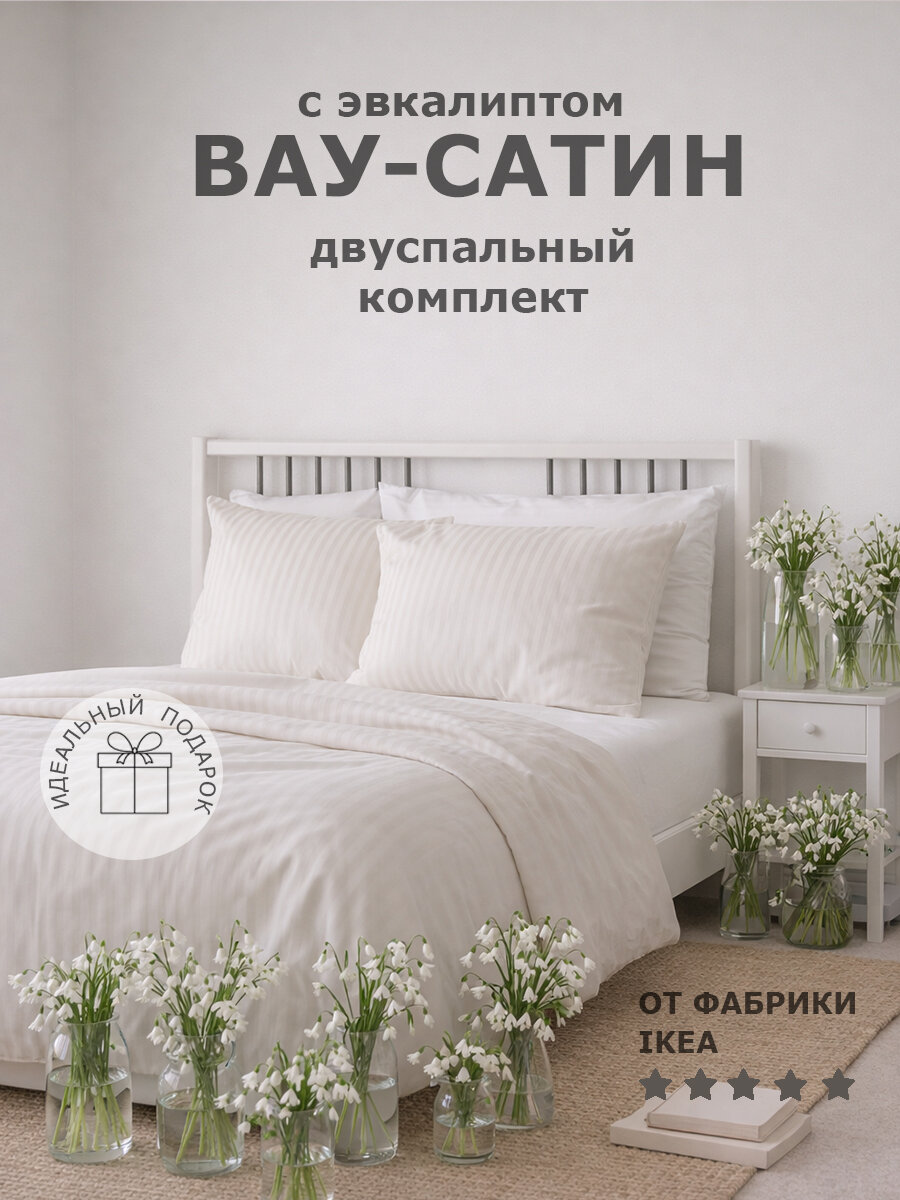 UTOPIA Постельное белье 2 спальное сатин комплект 200х200 бежевый страйп (двуспальный)