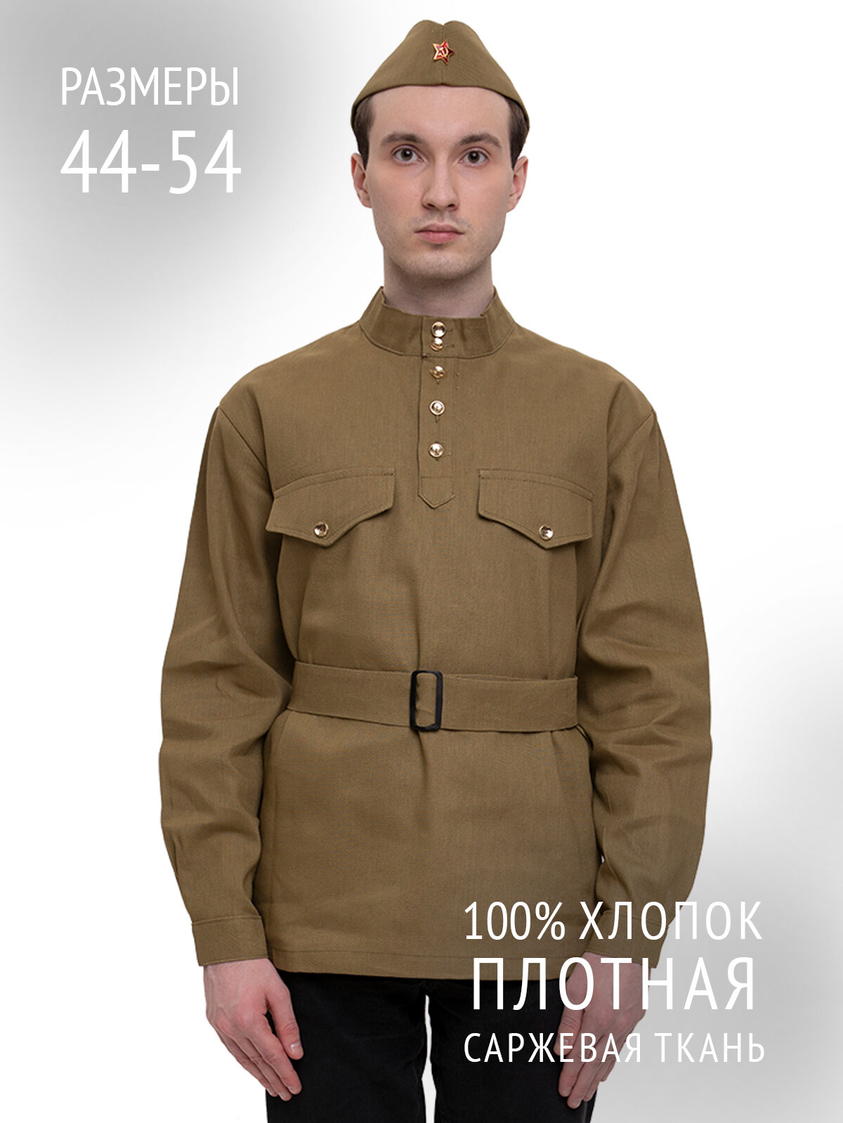 Мужская военная гимнастерка с пилоткой и поясом р.176 (р.48-50) диагональ, хаки