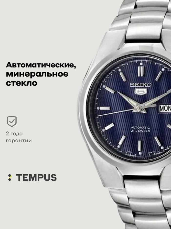 Наручные часы SEIKO 5