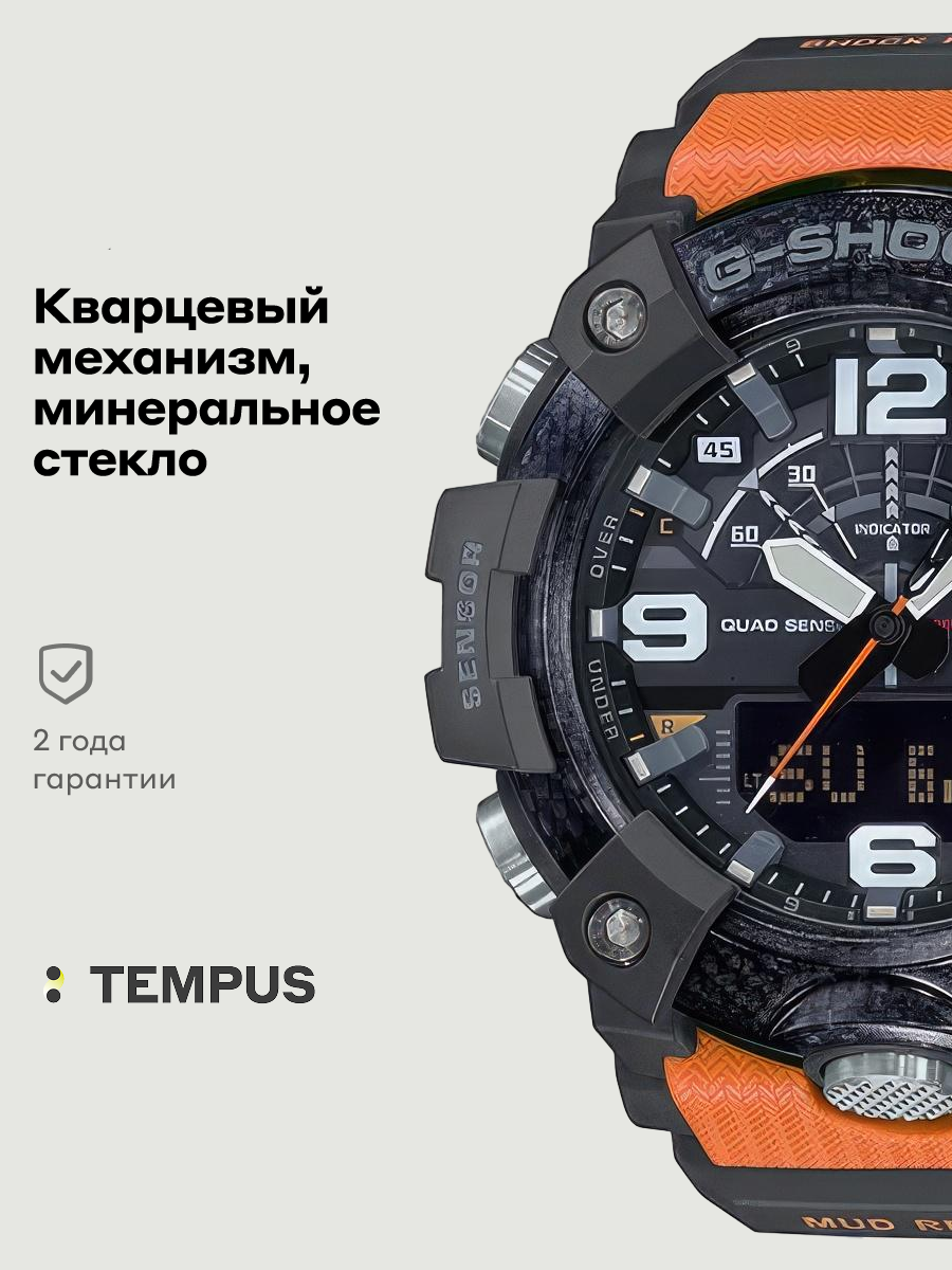 Наручные часы G-Shock