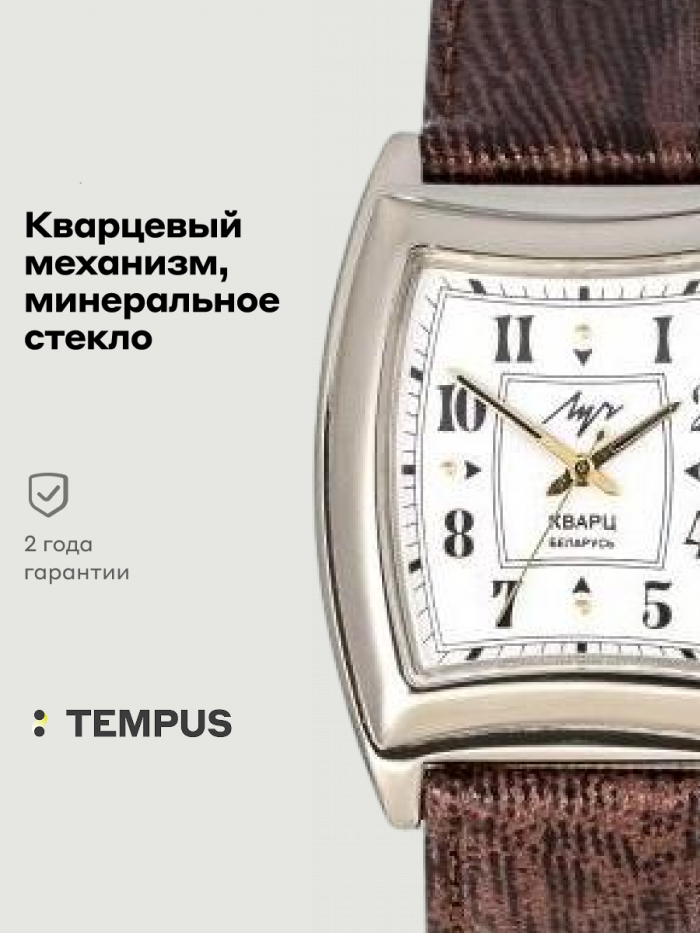 Наручные часы