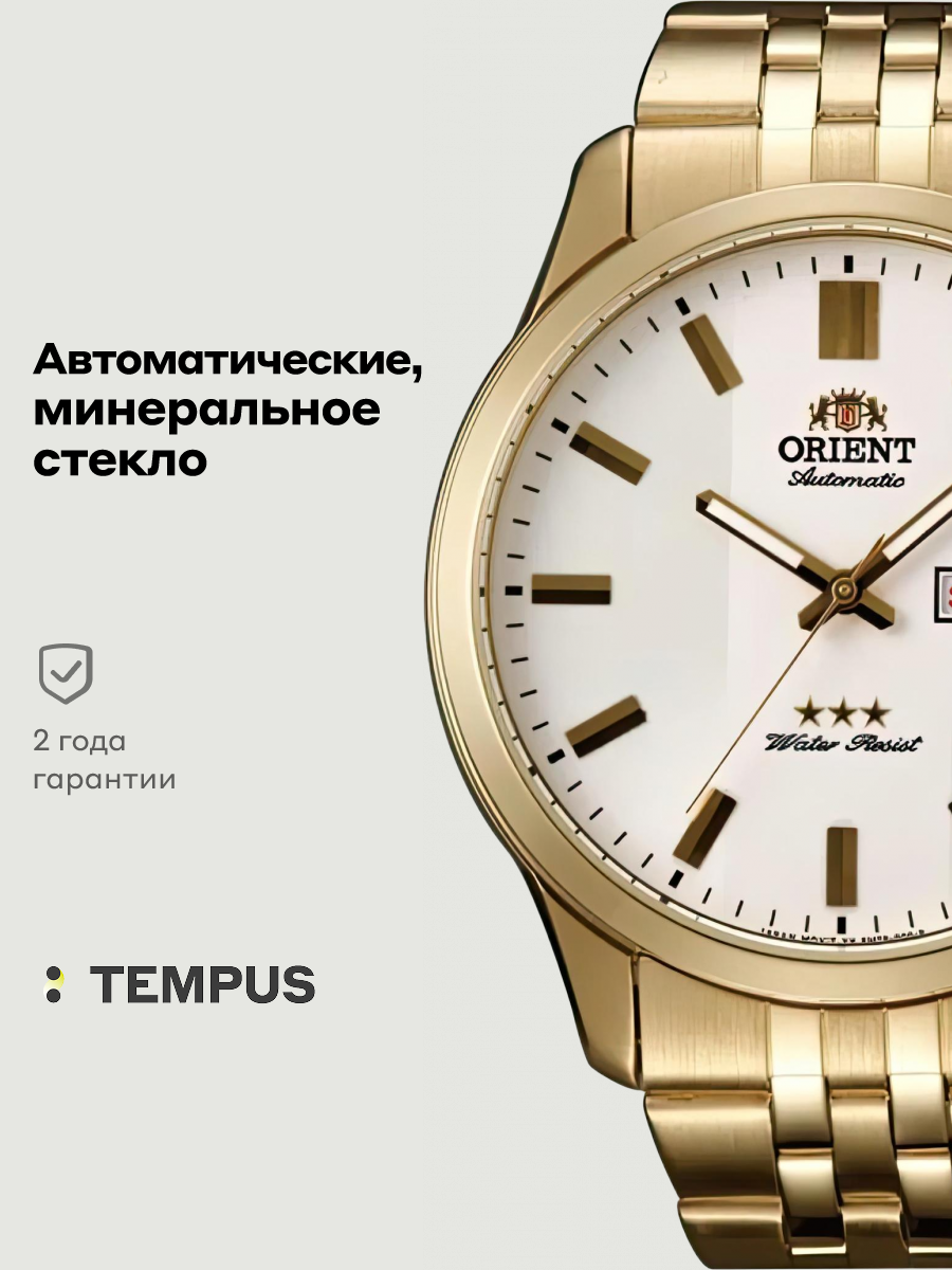 Наручные часы