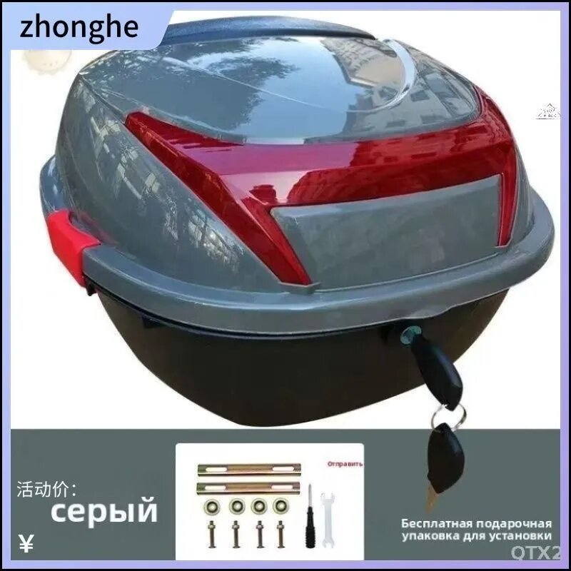 Мотокофр, 45 л