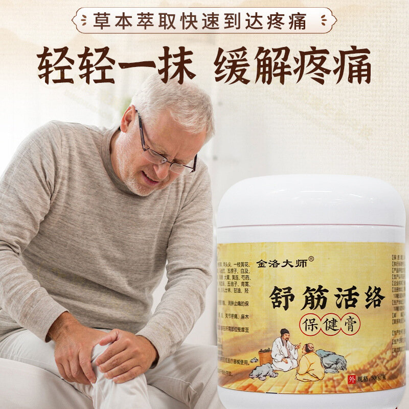 [2026] Проникающая мазь от производителя для больниц и терапевтических центров, массажная мазь для шеи, плеч, поясницы, ног, согревающая мазь для мокса-терапии суставов, проникающая мазь 500 г