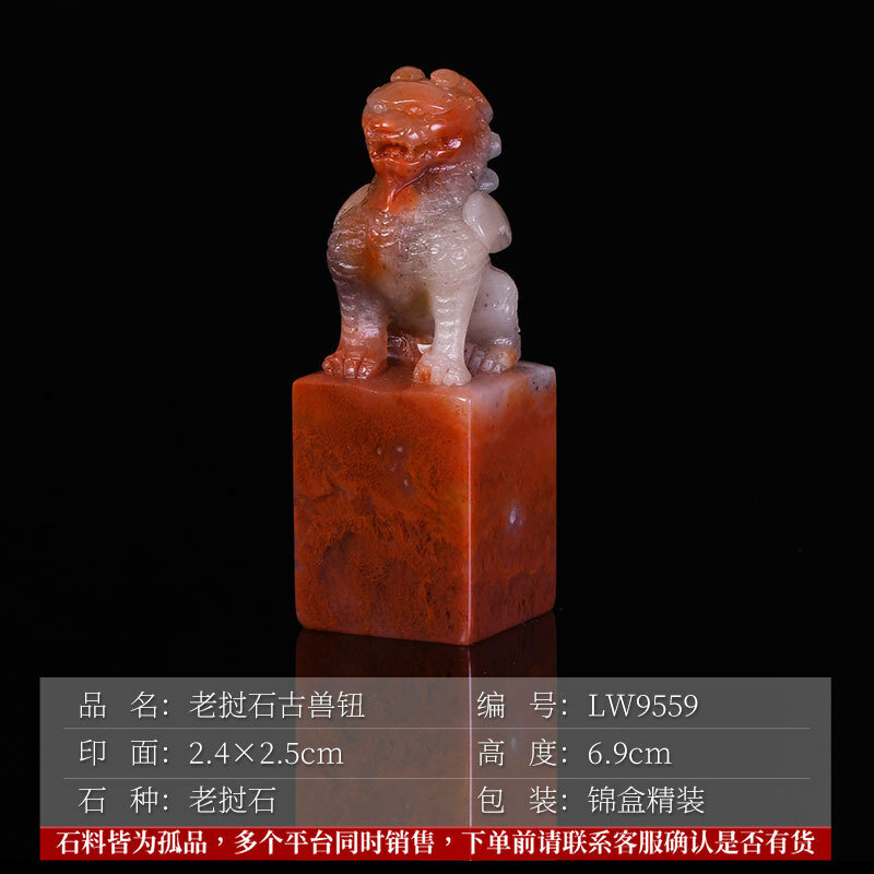 [2026] Лаосская каменная печать для каллиграфии, живописи, гравировки имен, коллекционирования книг, готовая декоративная печать, гравированная печать, камень шоушаньский гибискус 2,0-2,5 см.